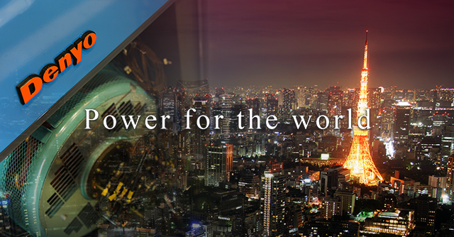 デンヨー株式会社 - 発電機・溶接機・コンプレッサ